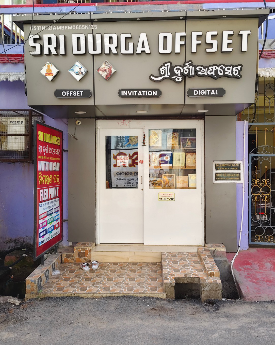Sri Durga Offset | Invitation, Offset & Digital Printing in Odisha